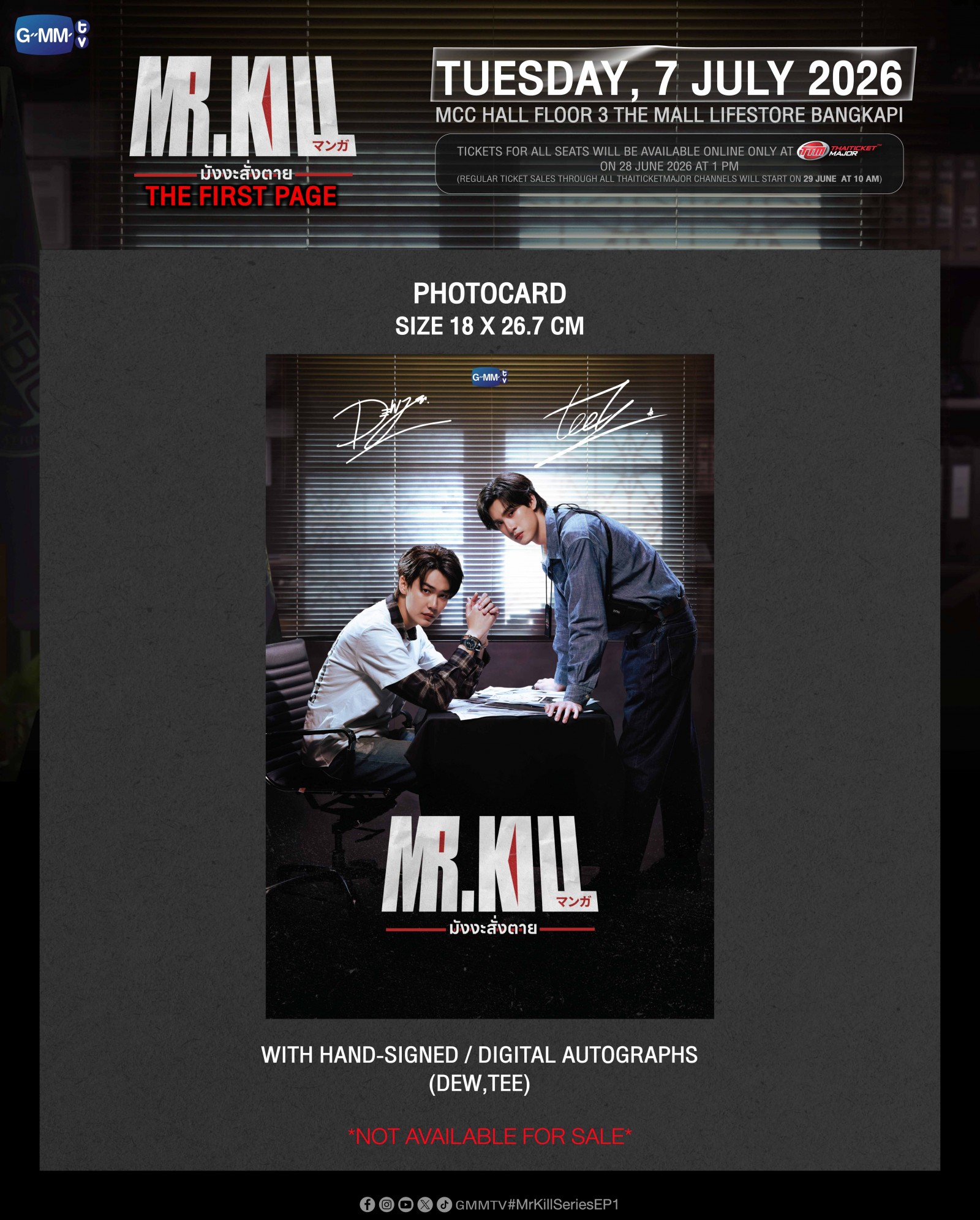 Official Ticket | Mr.Kill มังงะสั่งตาย The First Page