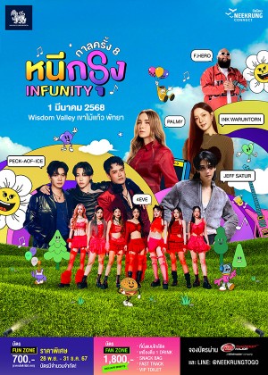 THAITICKETMAJOR: จองตั๋ว ขายตั๋ว คอนเสิร์ต การแสดง ที่พัก ของที่ระลึก