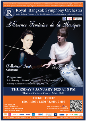 คอนเสิร์ต จองบัตร ซื้อบัตร คอนเสิร์ต ทั่วประเทศไทย - ThaiTicketMajor ...