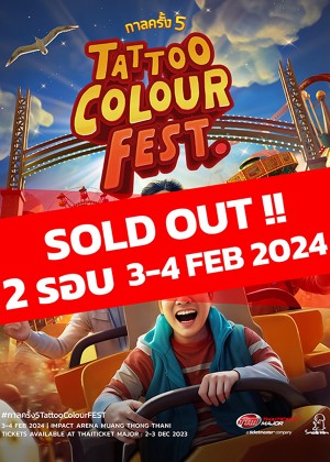 งานแสดงเกี่ยวกับ Impact Arena