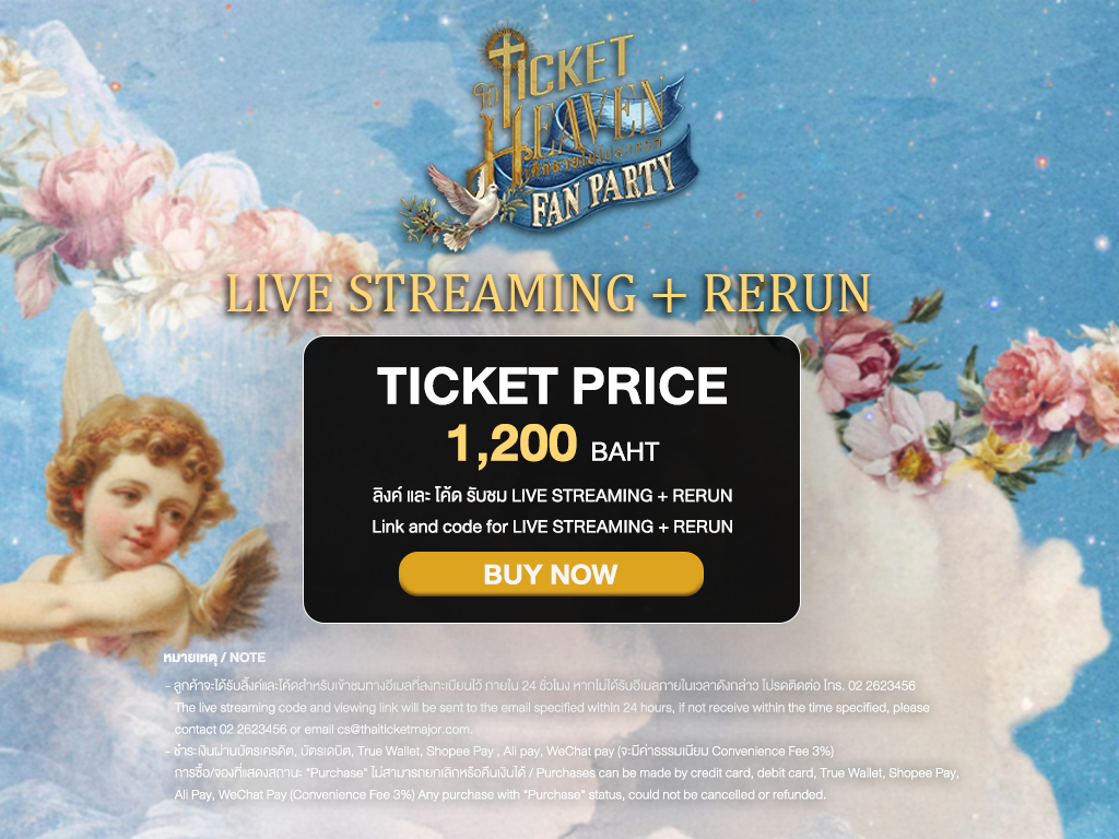 Official Ticket | Ticket to Heaven Fan Party