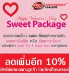 E-newsletter : ThaiTicketMajor